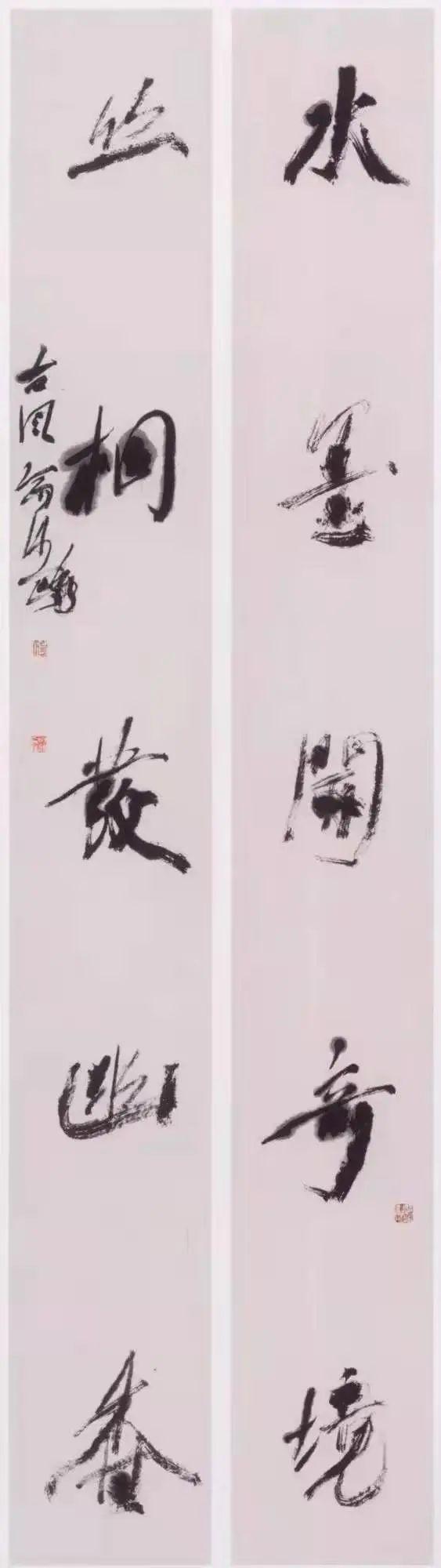 他学林散之草书，写了10个字的对联，获得书法大赛最高奖 - 知乎