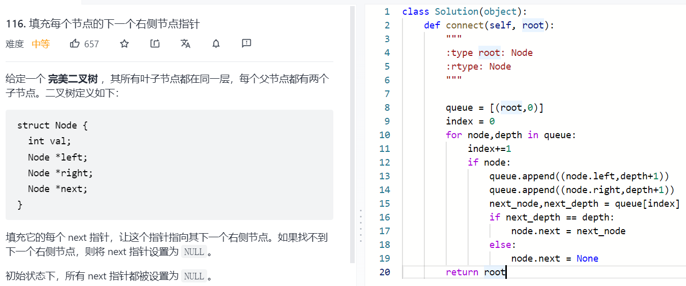 Leetcode刷题 第n轮 知乎 3828