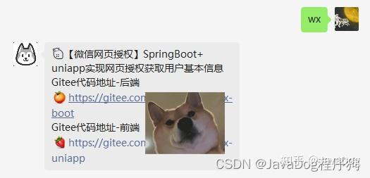 【微信网页授权】SpringBoot+uniapp实现网页授权获取用户基本信息 - 知乎