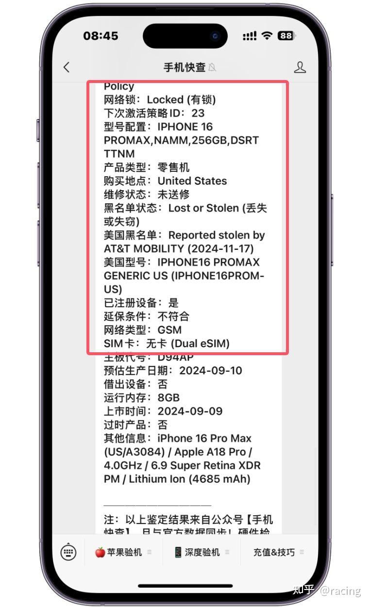 网友5600买美版有锁iPhone16Pro Max！价格便宜，缺点多！ - 知乎