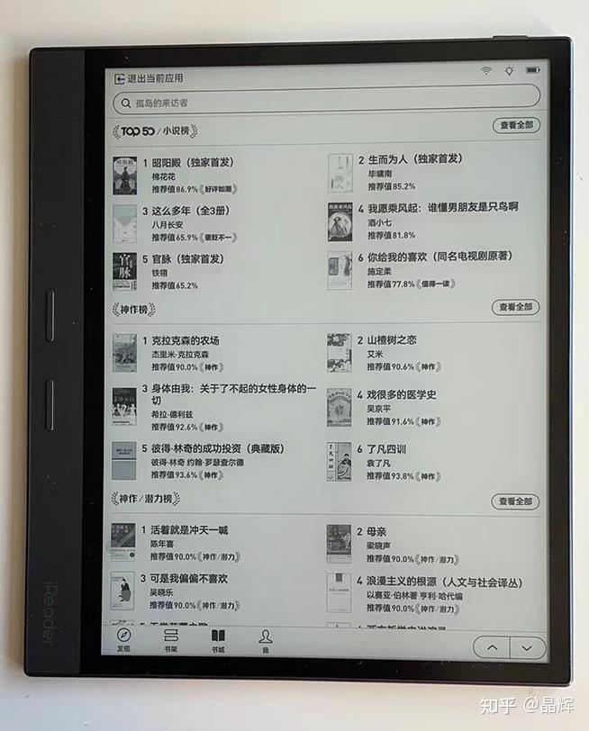 掌阅iReader Smart4 / Smart4 pro 4月21日发布，掌阅最新10.3英寸手写大屏测评