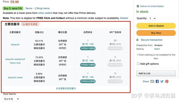 【推荐】熟用Sif插件，成为关键词专家 - 知乎