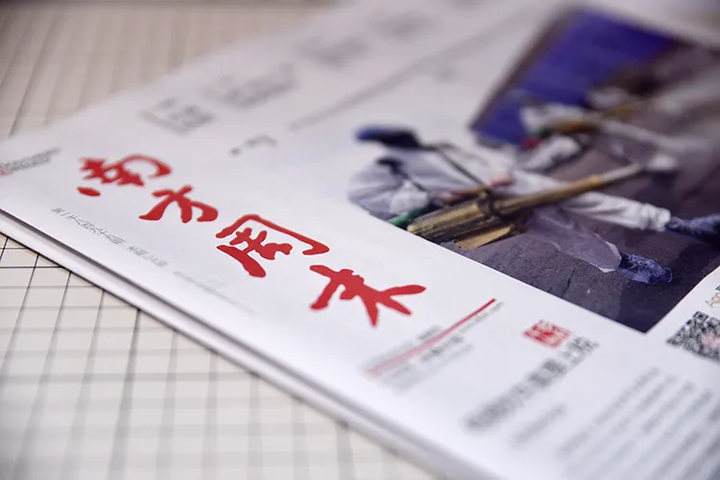 南方周末：当年，它是神一样的存在；今天，它像魂一样的存在 - 知乎