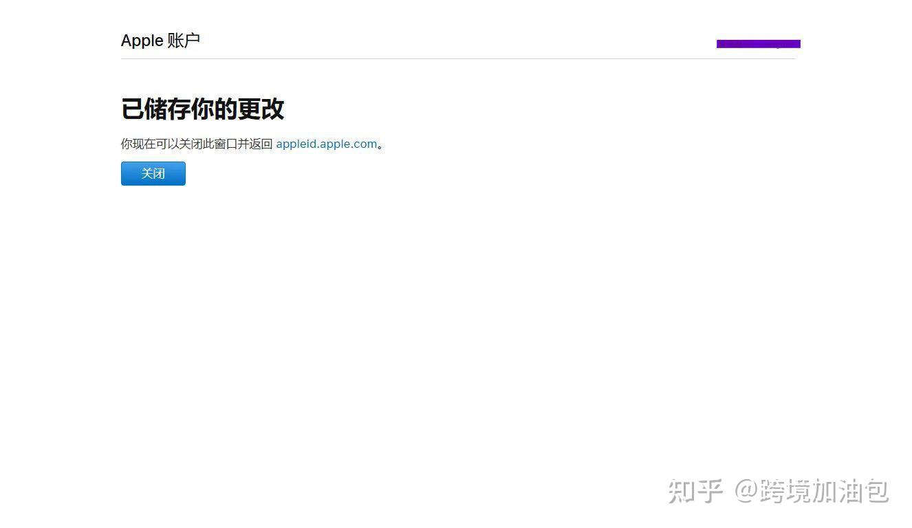 Apple ID秒变美国ID，超详细教程 - 知乎