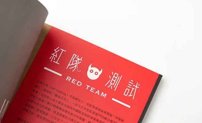 【100个网络安全知识】什么是红队(Red team)？ - 知乎