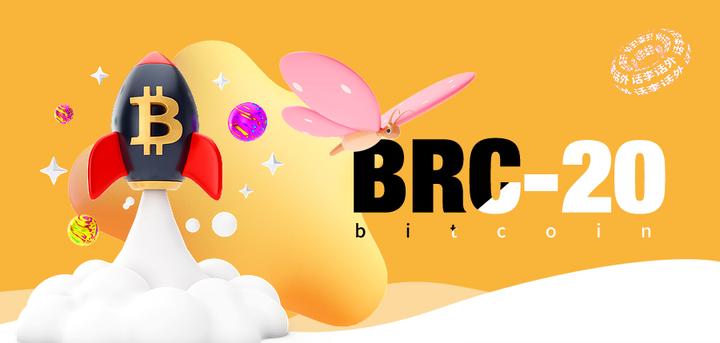 什么是BRC-20？BRC-20 与 ERC-20有什么区别？一起来看看BRC-20有哪些值得关注的链上数据 - 知乎