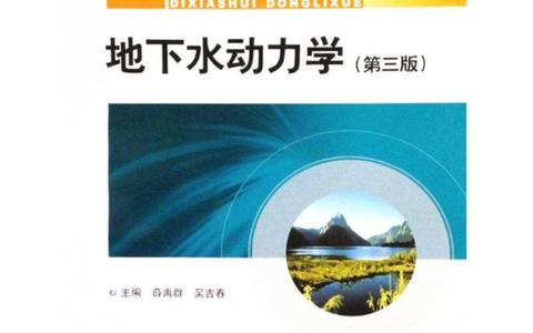 地下水数值模拟学习经验 - 知乎