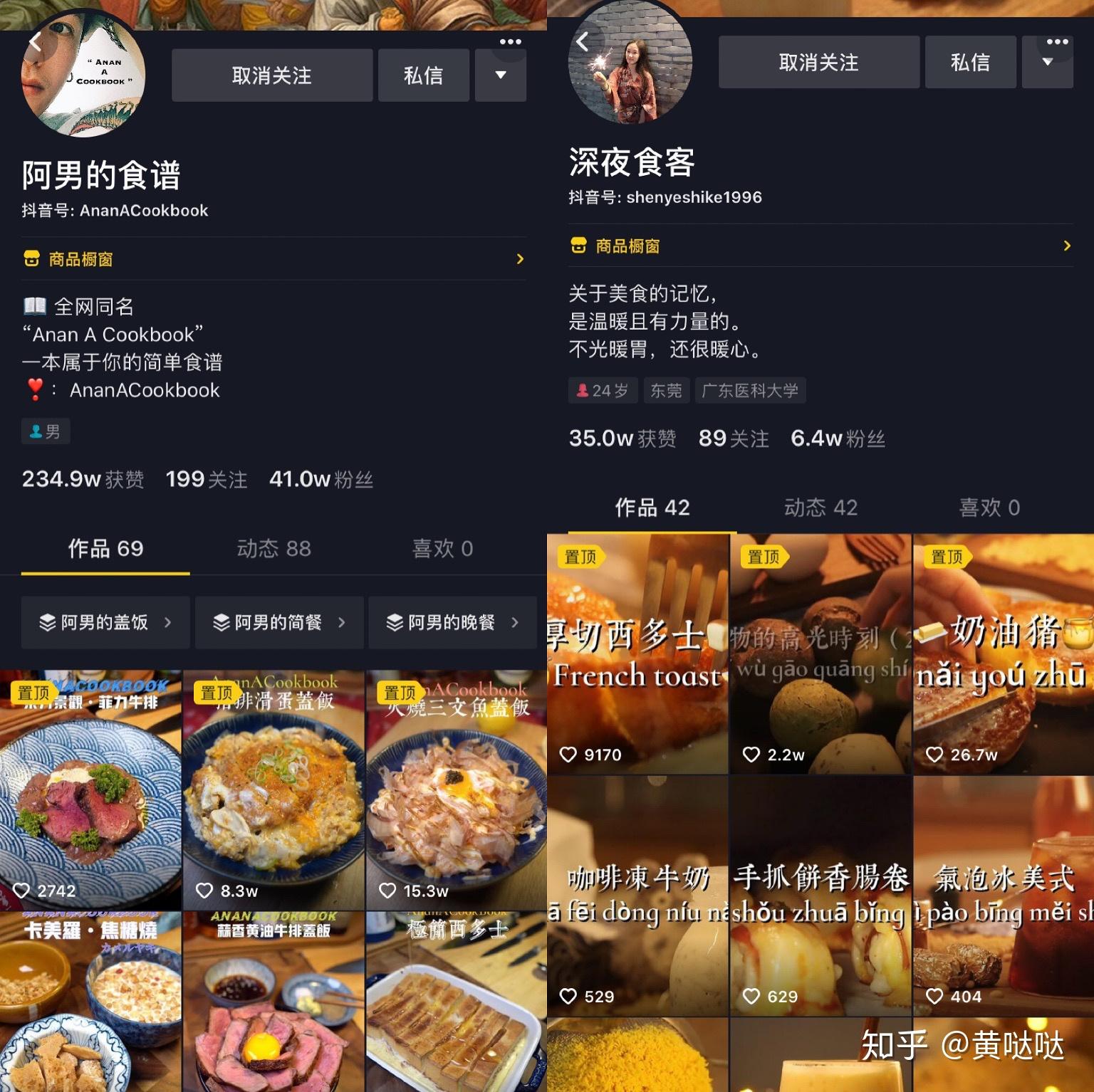 抖音有哪些值得关注的美食教学博主? 知乎