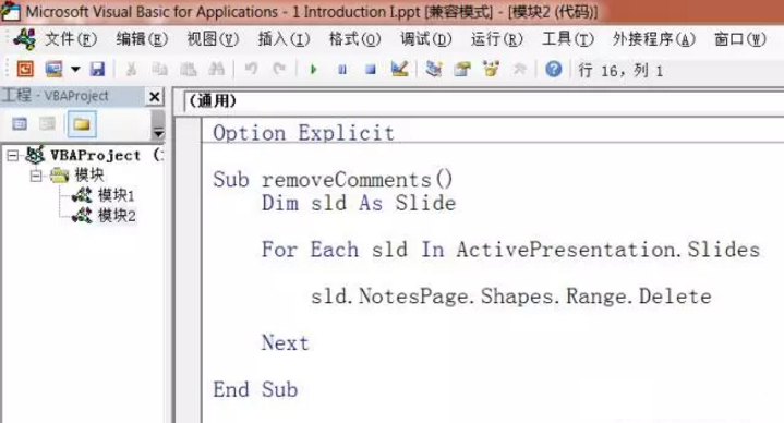 PowerPoint怎样用VBA？ - 知乎