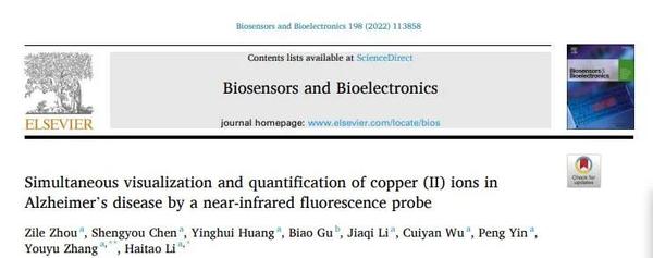 【Biosens.Bioelectron】通过近红外荧光探针同时可视化和量化阿尔茨海默病中的铜 (II) 离子 - 知乎
