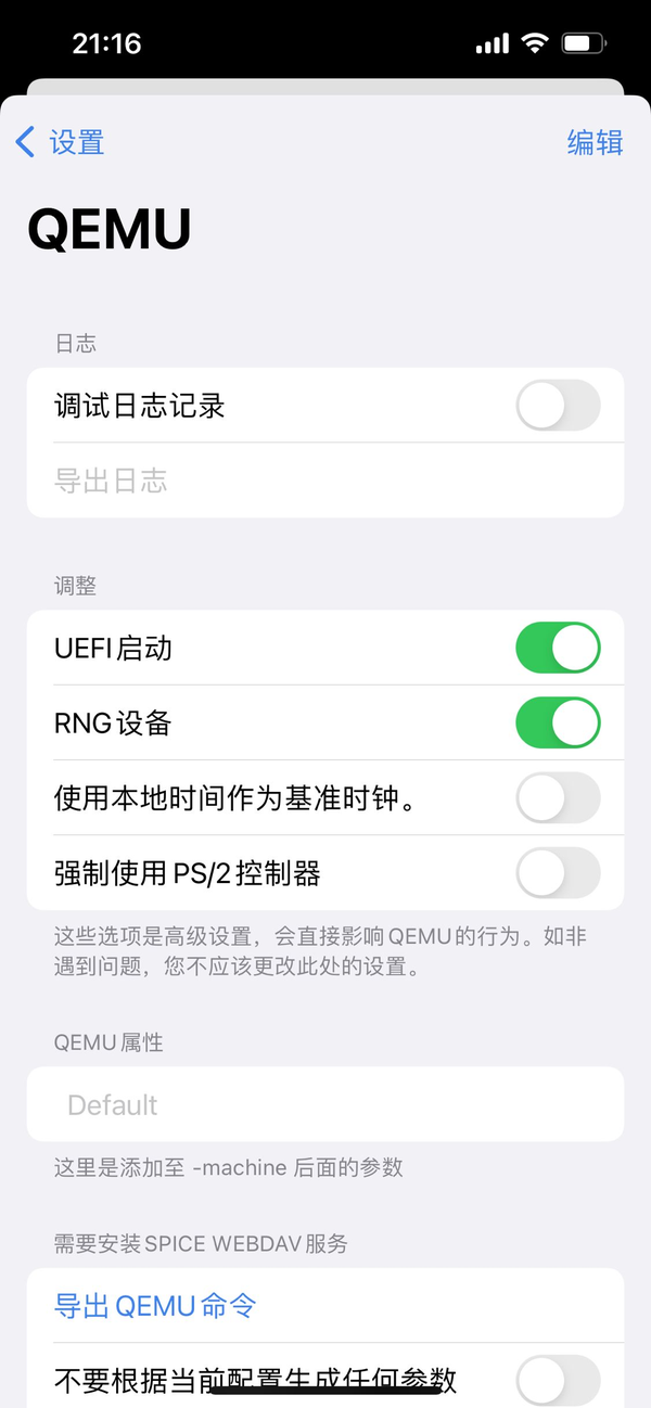 iOS UTM虚拟机安装使用教程 - 知乎