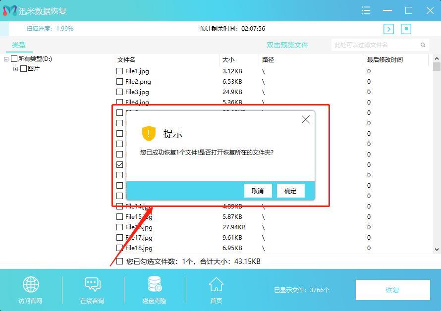 数据恢复后文件名全变数字了怎么办 知乎