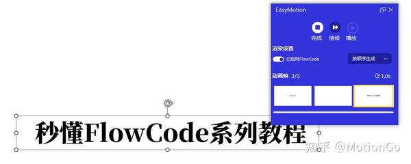 超级打字机，这样的文本标题展示动画太酷了！《秒懂FlowCode》第1期 - 知乎