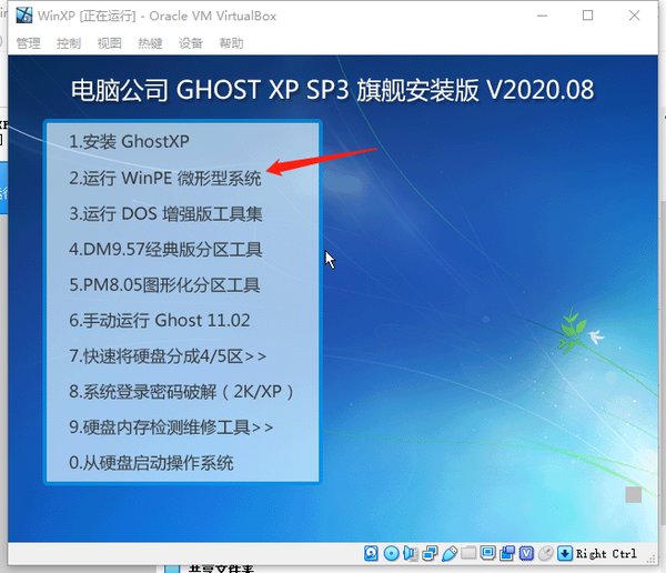 VirtualBox上安装WindowsXP的完整教程 - 知乎