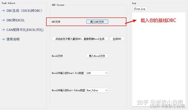 EXCEL信号加入到DBC、EXCEL转DBC、DBC转EXCEL。.exe可执行文件，百度网盘自取。操作简单，打开即用。 - 知乎