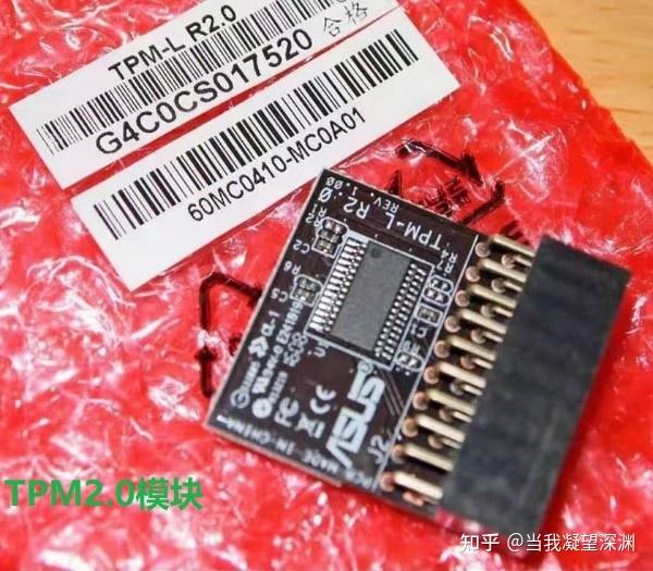 华硕主板TPM接针支持什么样的TPM模块？ - 知乎