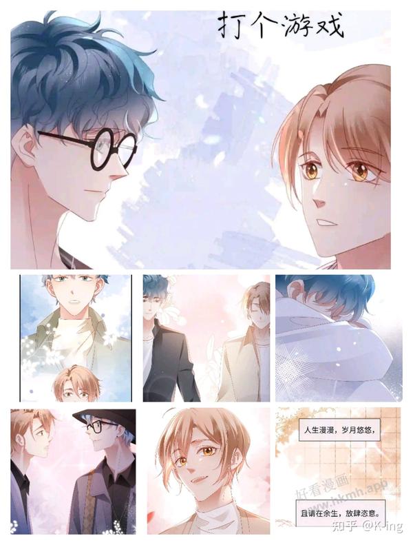 双男主漫画推荐 - 知乎