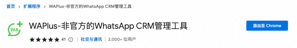 WhatsApp CRM——跨境电商&外贸人必备工具 - 知乎