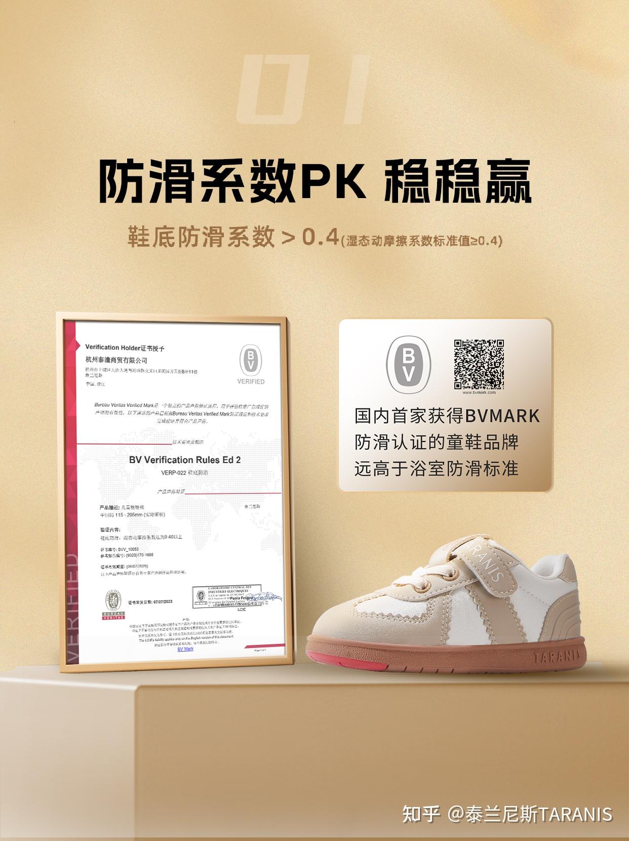 宝宝老摔跤？穿泰兰尼斯稳稳鞋！少摔跤，走得稳！ - 知乎