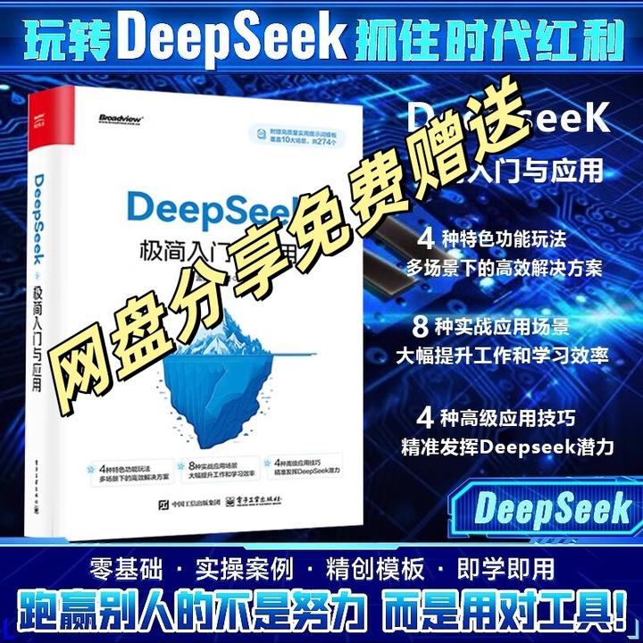 deekseep从入门到精通 - 知乎
