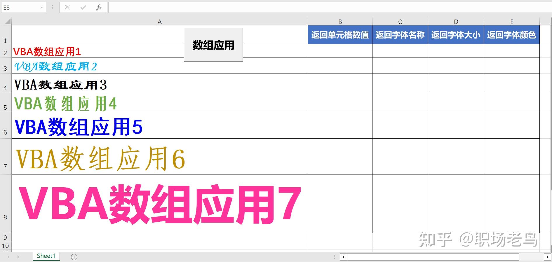 Vba数组装入一段excel表格，可以连表格的其他属性一起装进去么？ 知乎 