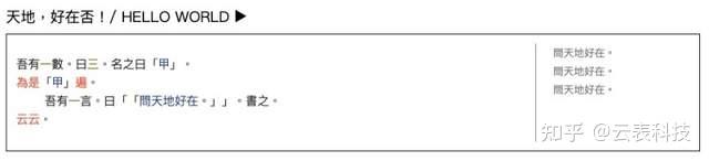 编程也能写“之乎者也”？90后小伙4天造出奇迹，老外都看懵了 - 知乎