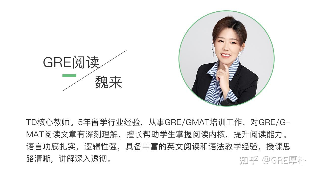 GRE阅读真题机经及答案解析系列：Passage 110 || GRE原题干货 - 知乎
