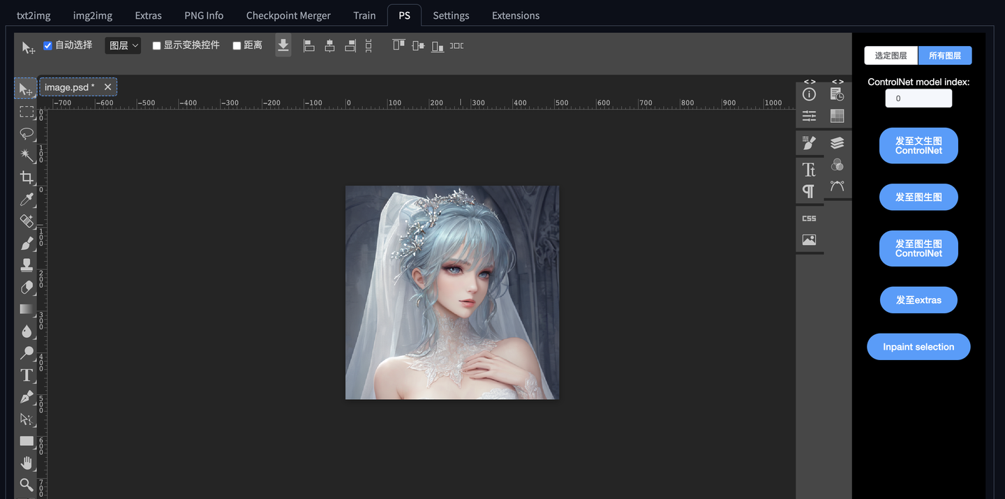 stable diffusion内置ps插件，sd与ps图片数据互通，关键还免费、简直好用！！ - 知乎