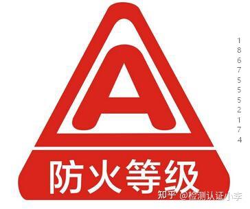 材料EN13501防火等级测试 - 知乎