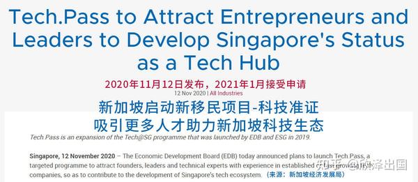 10分钟搞清楚新加坡科技准证Tech Pass - 知乎