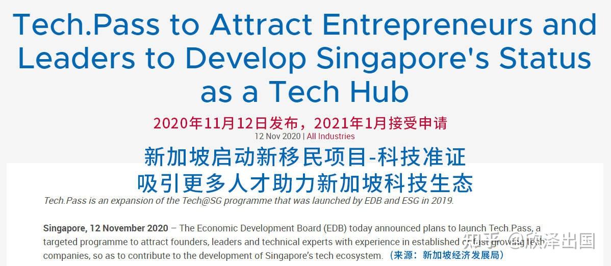 10分钟搞清楚新加坡科技准证Tech Pass - 知乎