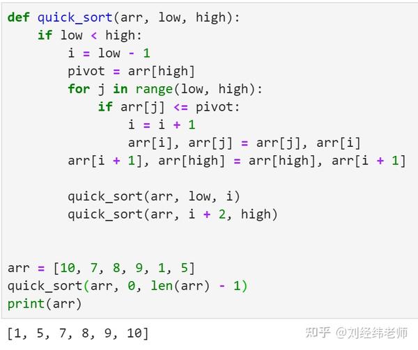 【快速排序的python实现】 - 知乎