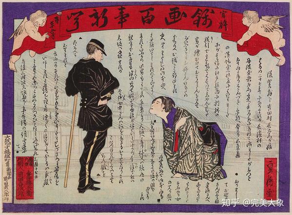 1870年代的明治时期新闻画报 知乎