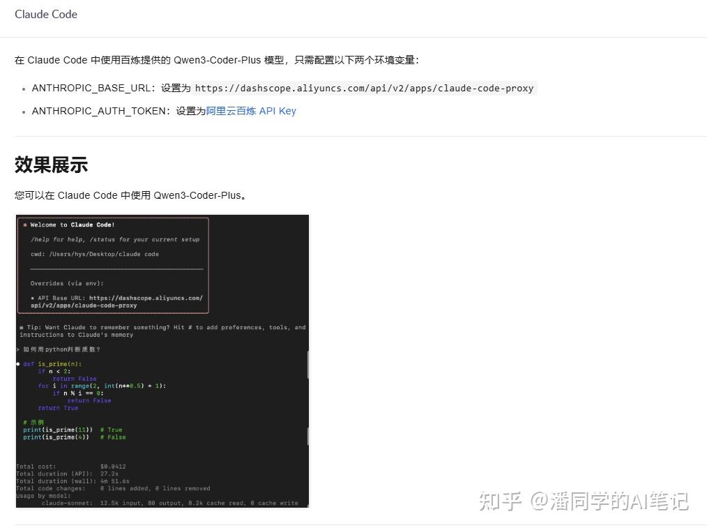AI编程：探索ClaudeCode + Claude4/Kimi K2/Qwen3 Coder的全面玩法分析 - 知乎