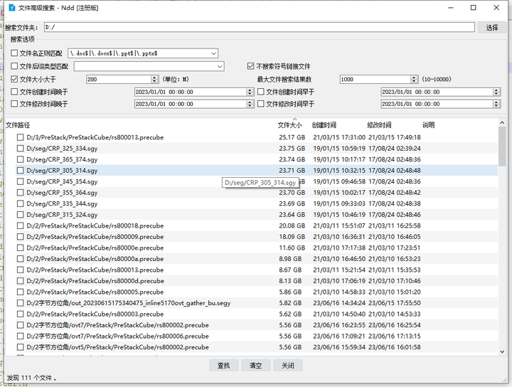 ndd2.9 自己做了一个可以扫描垃圾文件的插件 - 知乎
