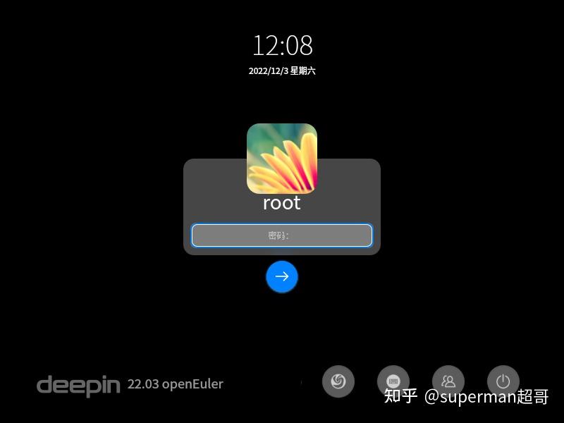 05 openEuler DDE 桌面环境的安装和使用 - 知乎