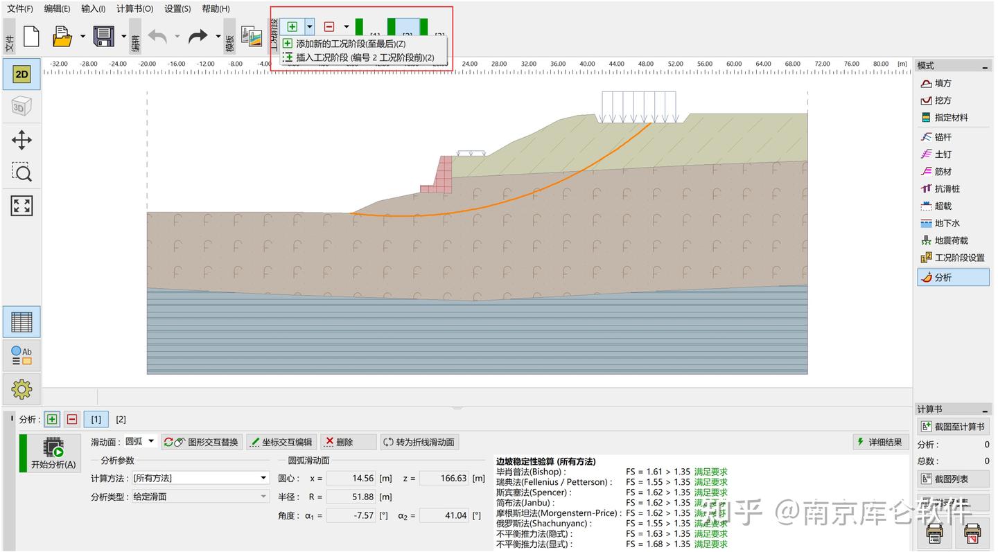 【新版发布】GEO5 2024版年中更新 - 知乎