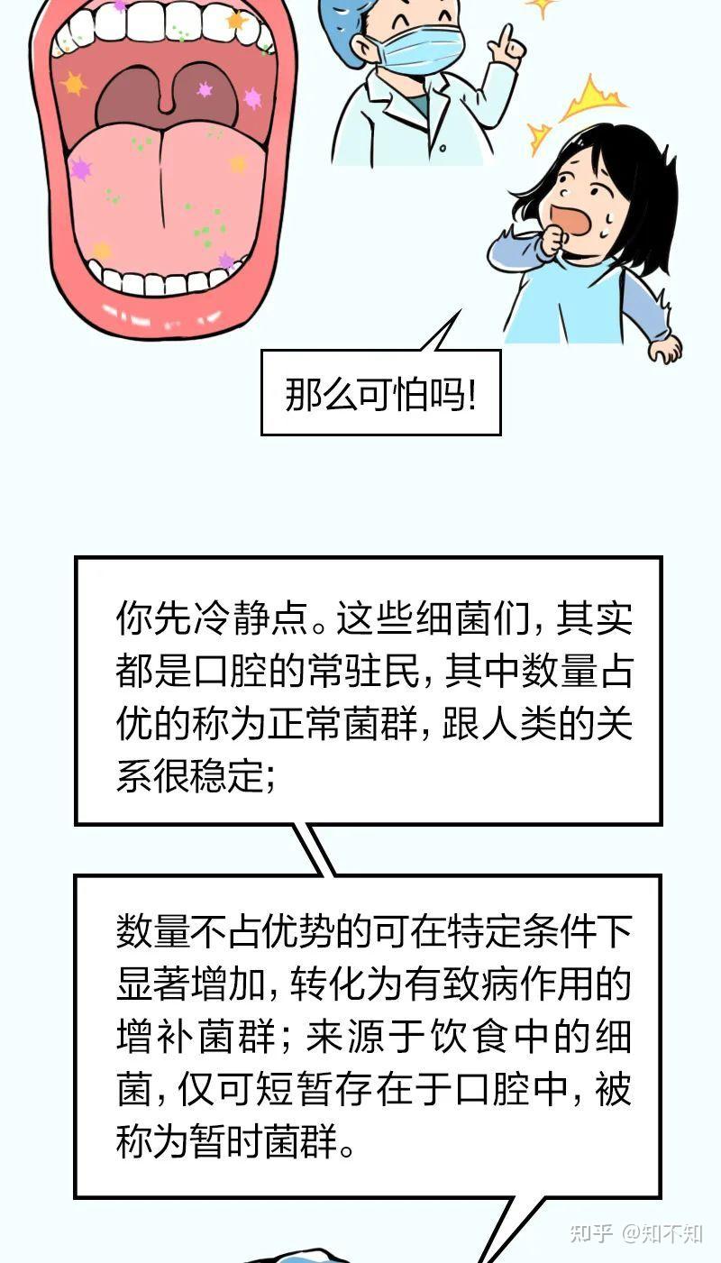 早上起床，应该先吃早饭还是先刷牙？答案来了 知乎