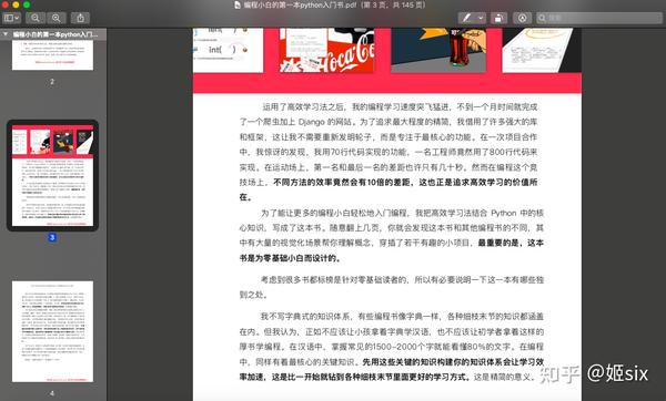 8倍的效率学会python！用这种方式，一年学完斯坦福四年的课程 - 知乎