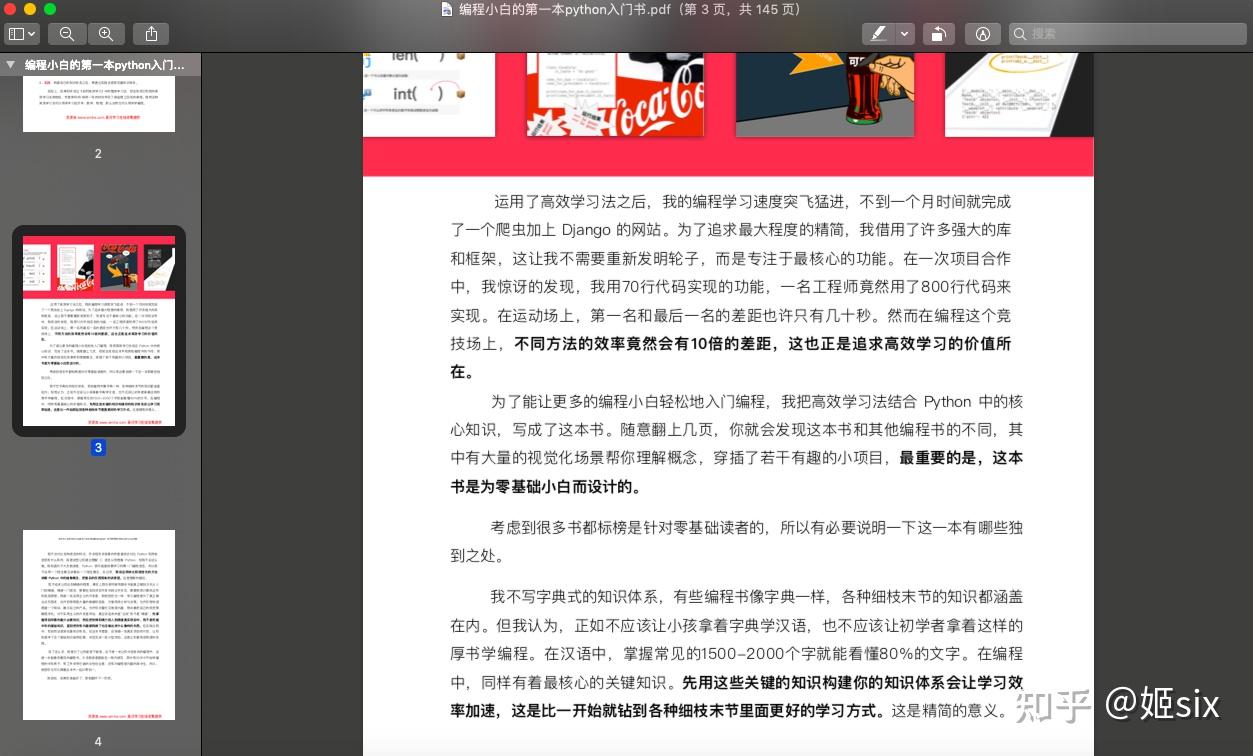 8倍的效率学会python！用这种方式，一年学完斯坦福四年的课程 知乎