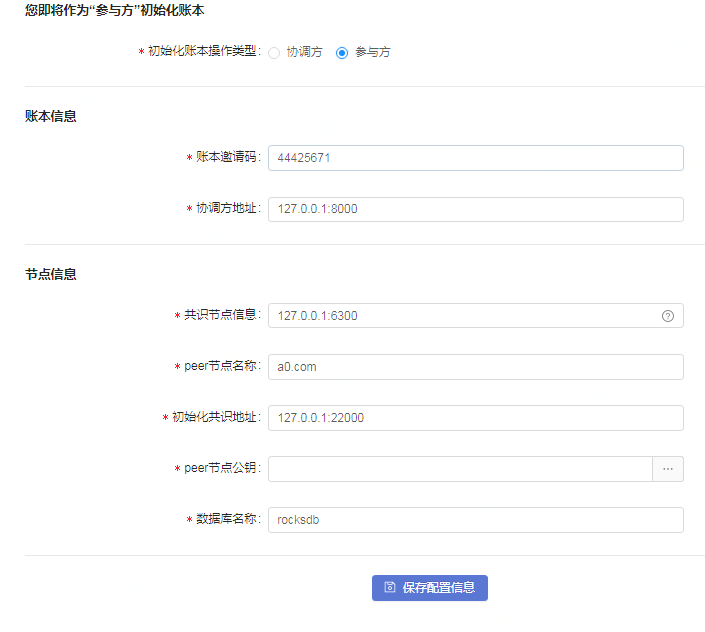 从零开始部署JDChain - 知乎