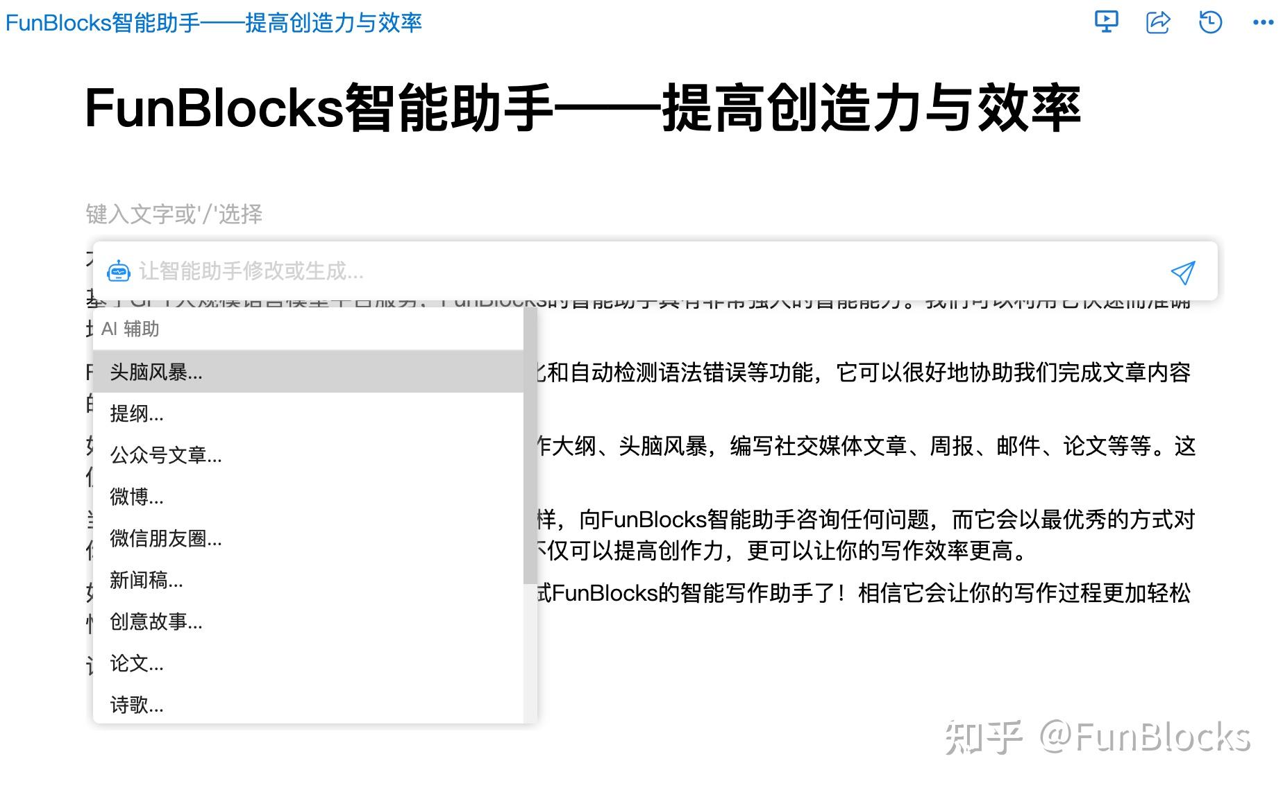 在Notion AI、FlowUs AI、WPS AI、Craft AI等AI笔记软件工具中如何选择？ - 知乎