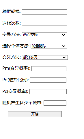 遗传算法解TSP问题 - 知乎