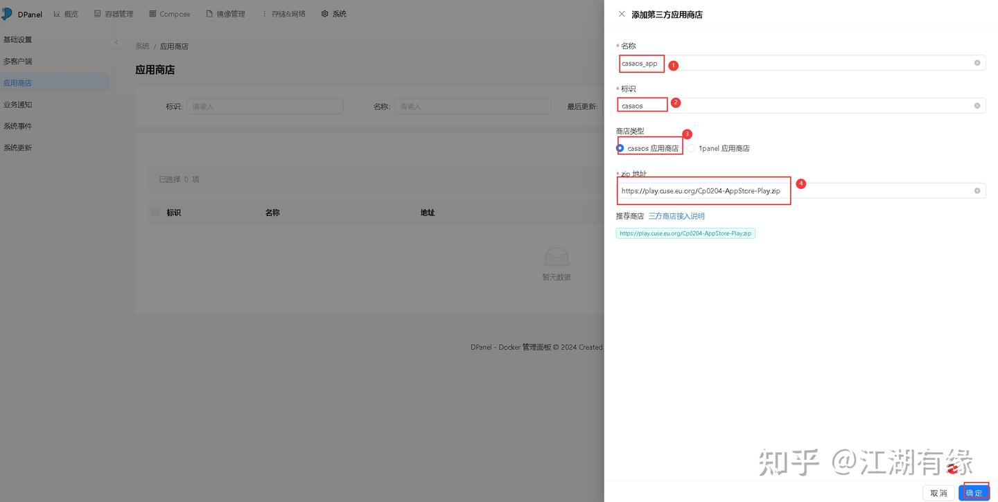 【Docker管理工具】部署Docker可视化管理面板Dpanel - 知乎