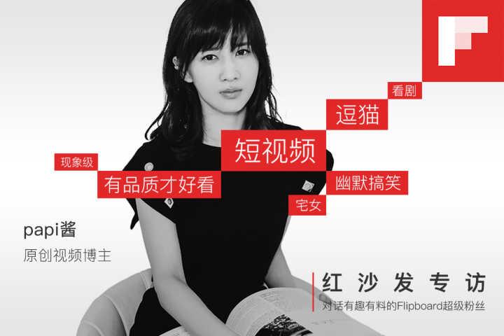 papi酱：好看的内容源自有趣的灵魂 - 知乎