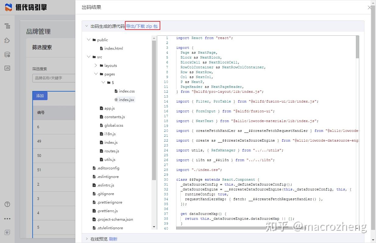 解放双手！推荐一款阿里开源的低代码工具，YYDS！ - 知乎