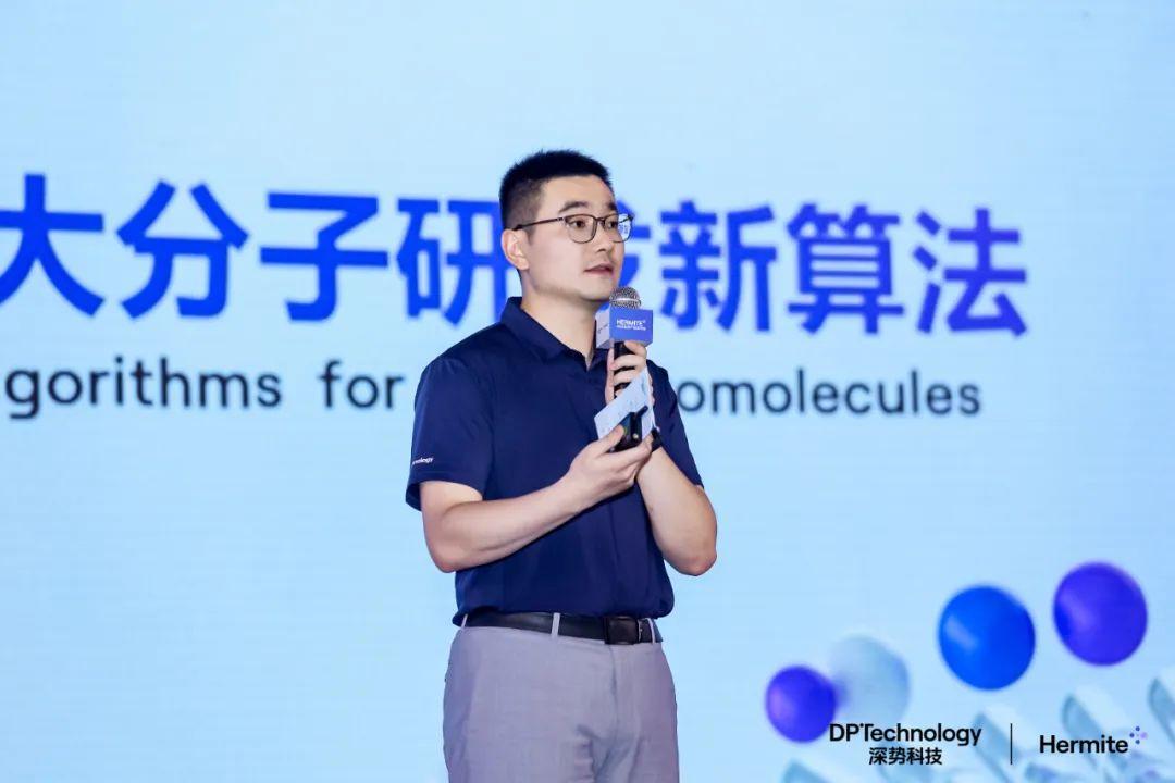 共话ai4s下药物研发新变革:深势科技hermite®夏季产品发布会圆满落幕 知乎