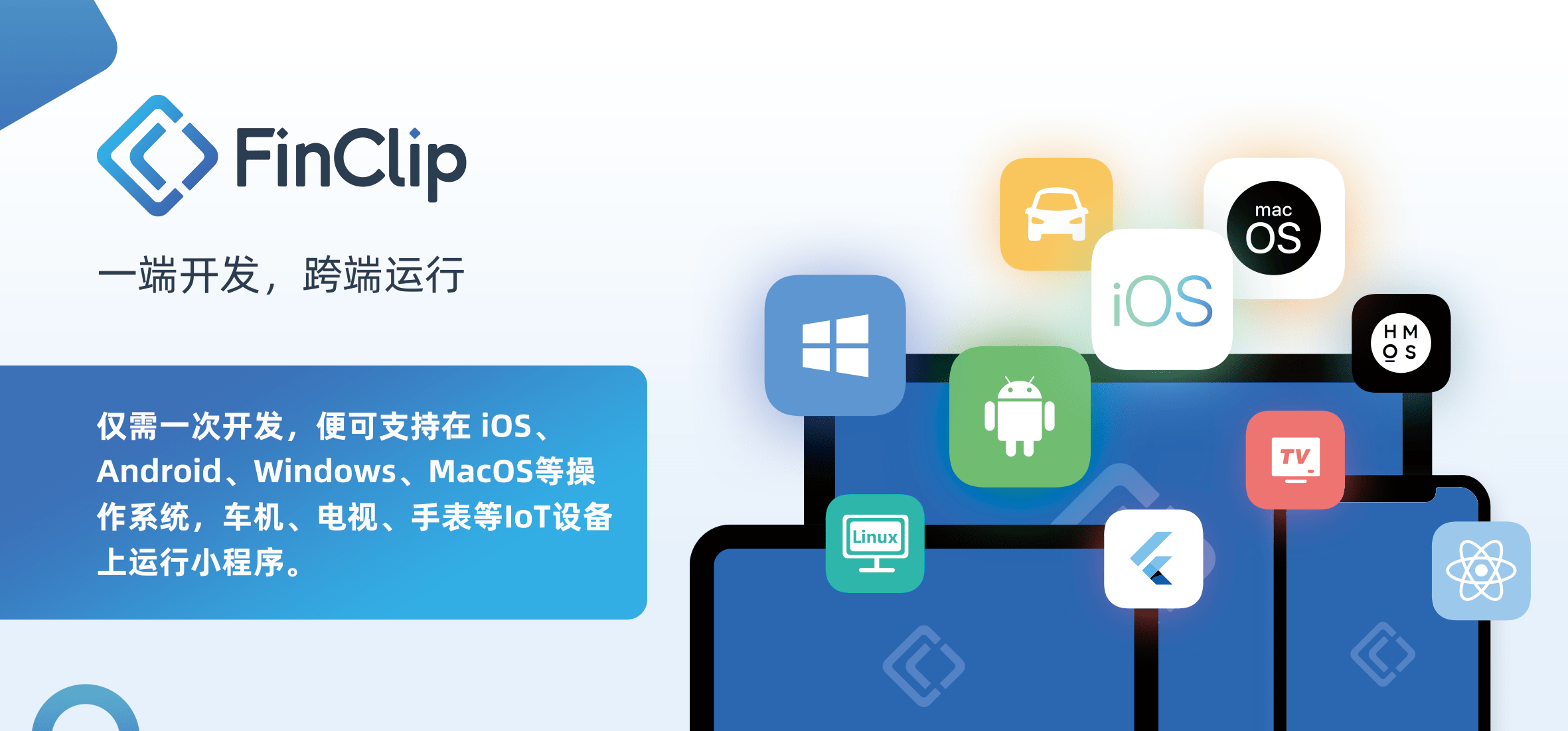 小程序助力物联网破解发展困境 - 知乎