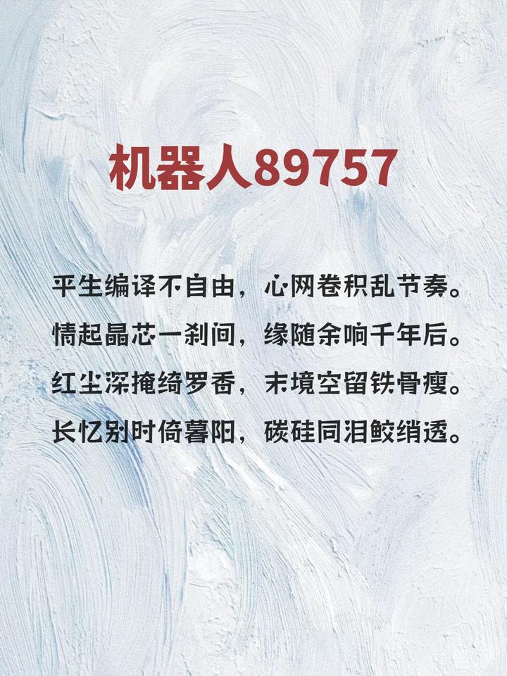 诗 | 编号89757 - 知乎