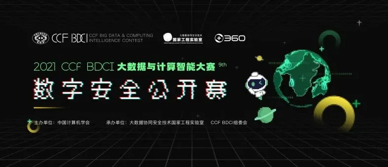 DataFountain是个怎样的大数据竞赛平台？？ - 知乎